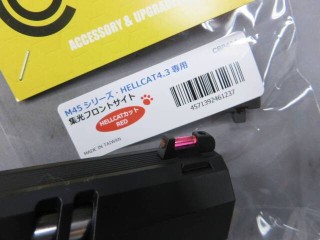【Carbon8】HELLCAT 4.3 CO2・集光サイト