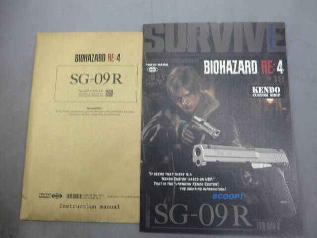 【東京マルイ】SG-09R バイオハザード RE:4