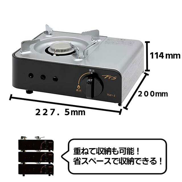 【カセットコンロ TS21-2 火子ちゃんミニ】コンパクトなのに高火力ハイパワー調理 重ねて収納可能 安全設計で安心 あたためる