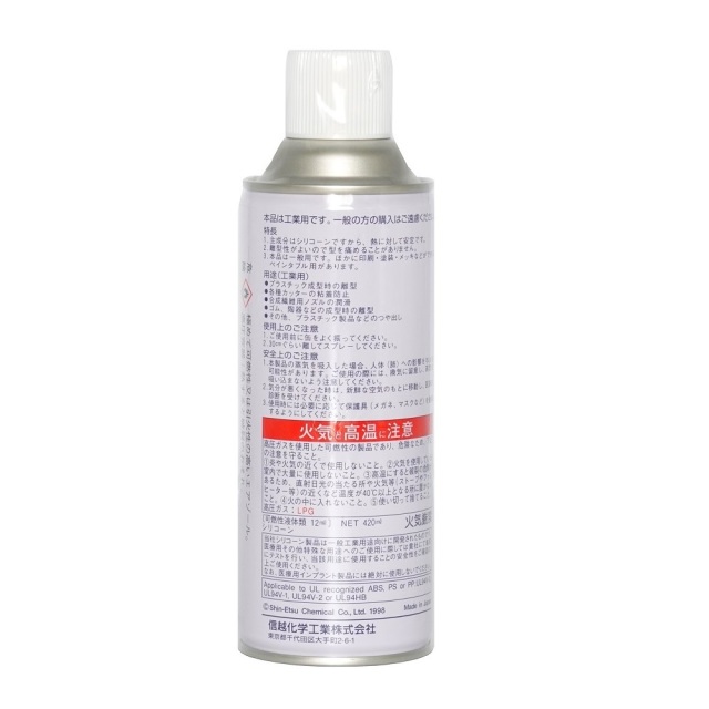信越化学工業 シリコーン離型剤 KF96SP 420ml 大豊塗料ネットショップ daihopaint.co.jp