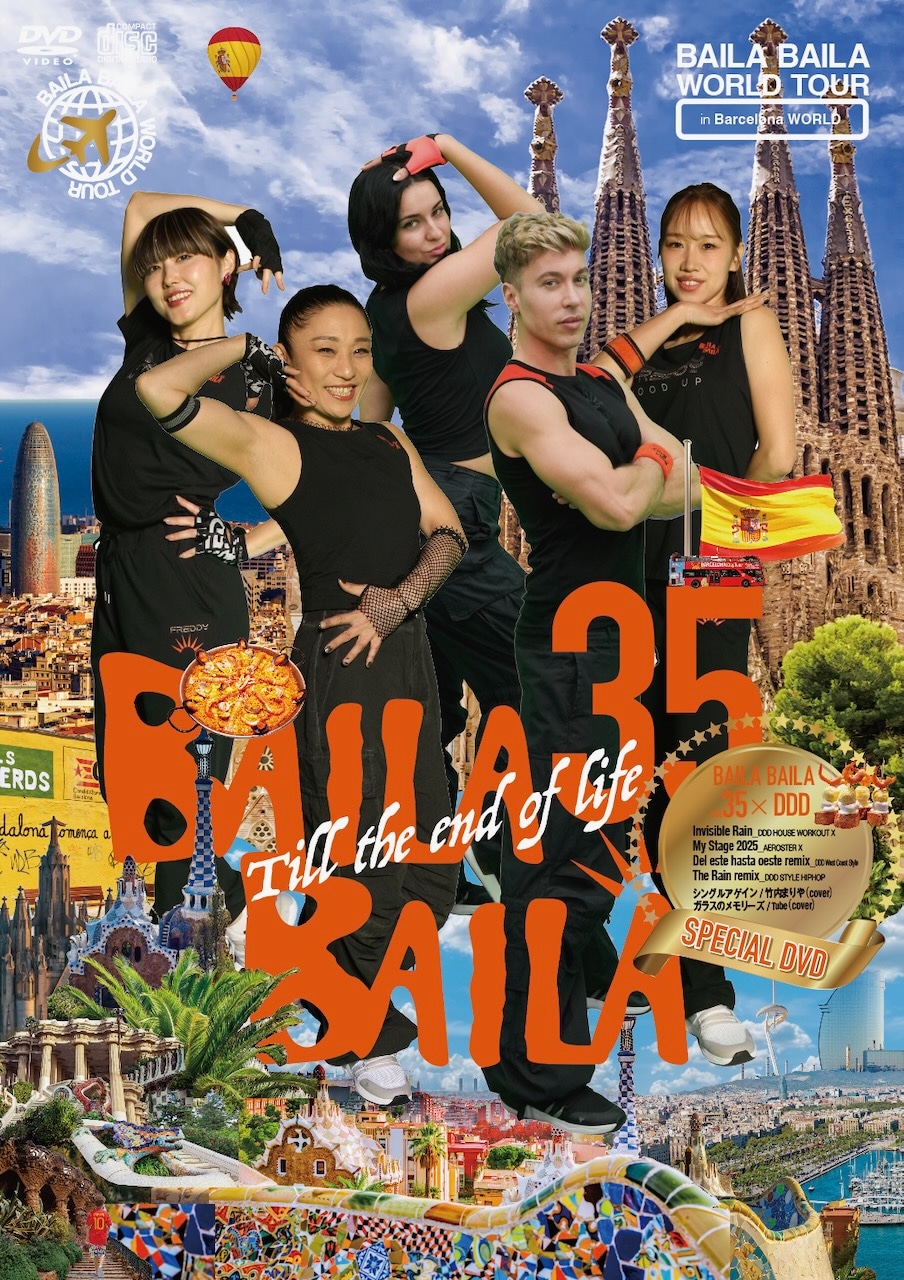 BAILA BAILA vol.35 “Till the end of life”+「BAILA BAILA×DDD」ボーナスDVD【CD+DVD】3枚組 DDD-STORE