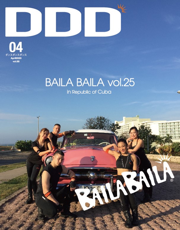 DDD2020年4月号（2月27日発売vol.88） DDD-STORE