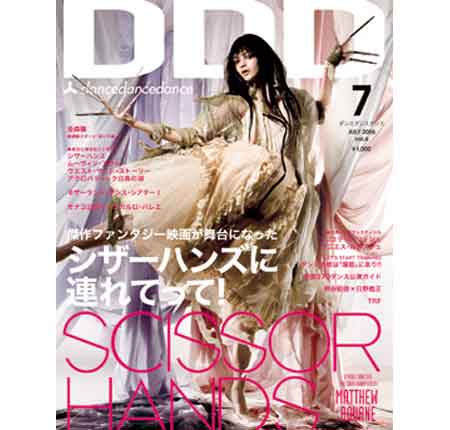 DDD 2006年7月号 vol.6 DDD-STORE