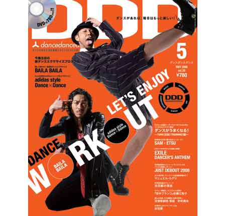 DDD 2008年5月号 vol.20 DDD-STORE