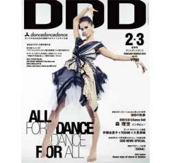 DDD 2010年2・3月合併号 vol.41 DDD-STORE