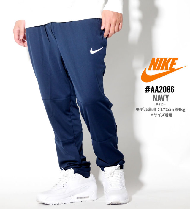 NIKE ナイキ ロングパンツ メンズ 大きいサイズ ロゴ ストリート系 スポーツ ファッション AA2086 服 通販 ファッション メンズ ...