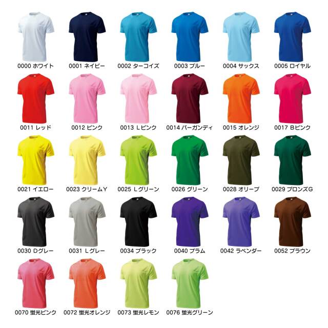 【Wundou】 ドライライトTシャツ #P330 オリジナルグッズ製造所 デライトベース／（有）創ing