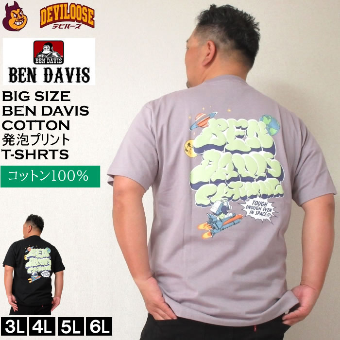 大きいサイズ メンズ BEN DAVIS ローンチスモーク 発泡プリント 半袖 コットン Tシャツ（メーカー取寄）ベン・デービス 3L 4L ...