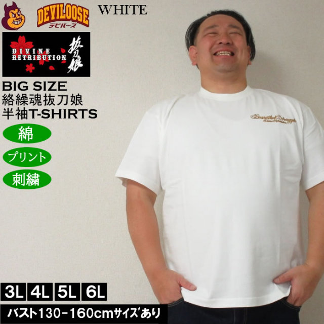 大きいサイズ メンズ 絡繰魂抜刀娘 葵&妃那 龍ノ舞踏 半袖 Tシャツ