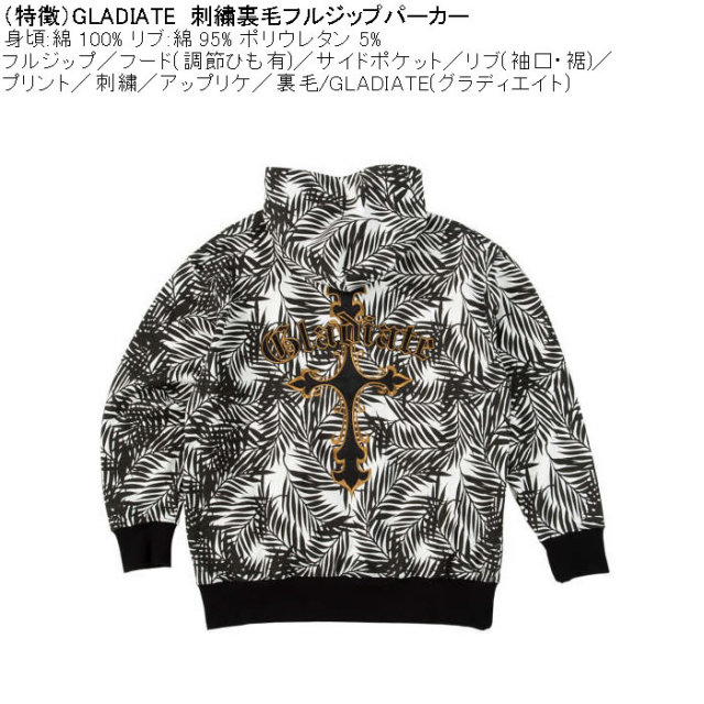 大きいサイズ メンズ GLADIATE 刺繍裏毛 フルジップ パーカー ホワイト×ブラック 1258-5331-1 3L 4L 5L 6L 大きいサイズ メンズ GLADIATE 刺繍 裏毛 フルジップパーカー