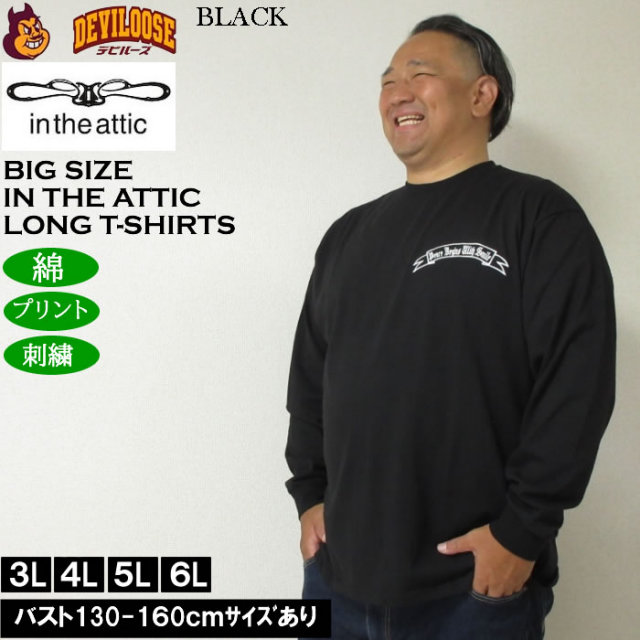 大きいサイズ メンズ in the attic ベアシルエット 発泡 箔プリント