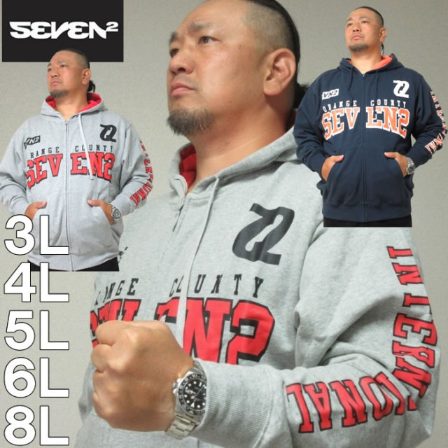 大きいサイズ メンズ SEVEN2-裏毛フルジップパーカー（メーカー取寄）セブンツー 3L 4L 5L 6L 8L