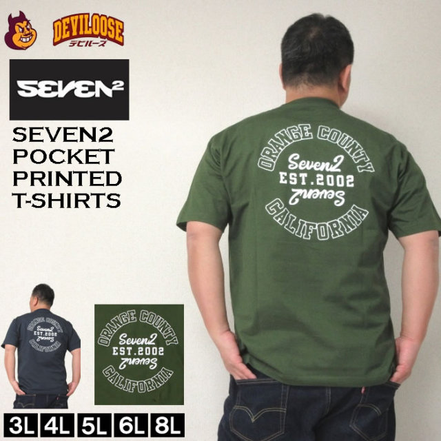 大きいサイズ メンズ SEVEN2 半袖 Tシャツ（メーカー取寄）3L 4L 5L 6L 8L コットン セブンツー