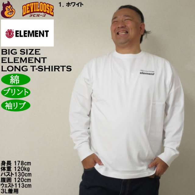 大きいサイズ メンズ ELEMENT NUMBER 長袖 Tシャツ（メーカー取寄）綿