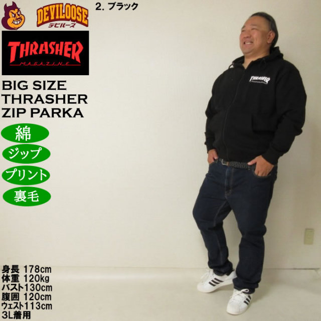 大きいサイズ メンズ THRASHER フルジップ 裏毛 パーカー（メーカー取