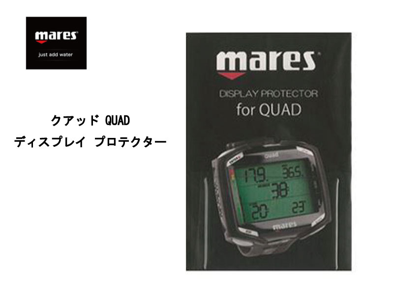 mares (マレス) QUAD DISPLAY PROTECTOR クアッドディスプレイ プロテクター [969411] ダイビング用 ...
