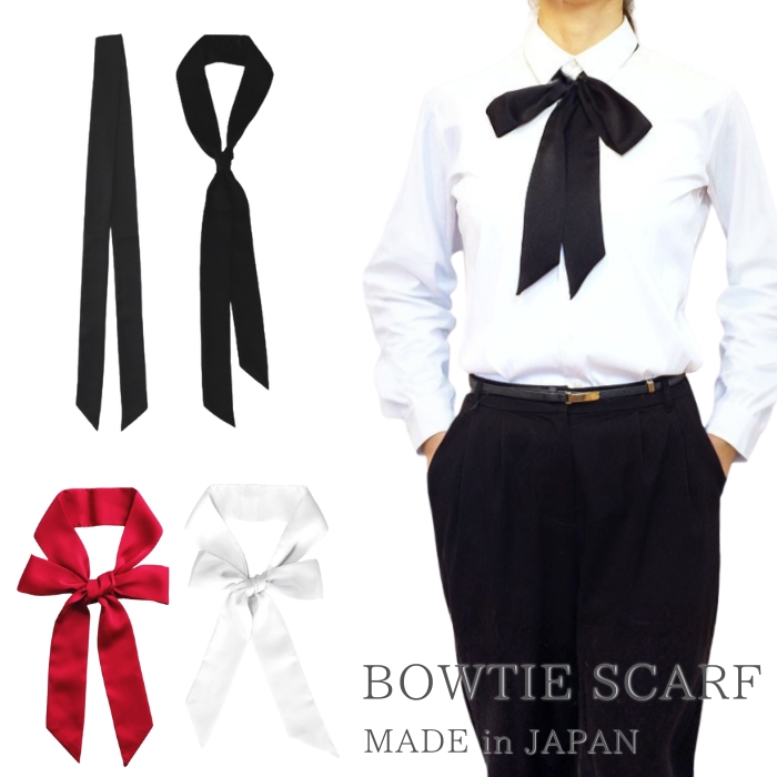 リボン スカーフ メンズ レディース 日本製 メール便配送 dplus arts