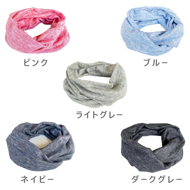 涼し気な 麻 フレンチ リネン スヌード メンズ レディース 夏 日焼け防止 汗対策に 薄手 ネックカバー 天然素材 無地 ミックス調 日本製 dplus arts