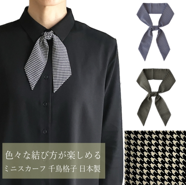 ミニ スカーフ メンズ レディース 抽象柄 透け感有り 日本製 メール便配送 dplus arts