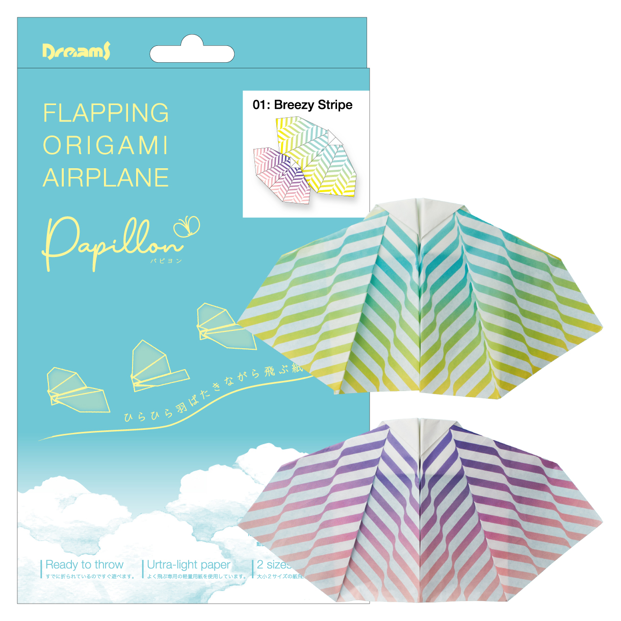 FLAPPING ORIGAMI AIRPLANE Papillon Breezy Stripe パピヨン ブリージーストライプ ...