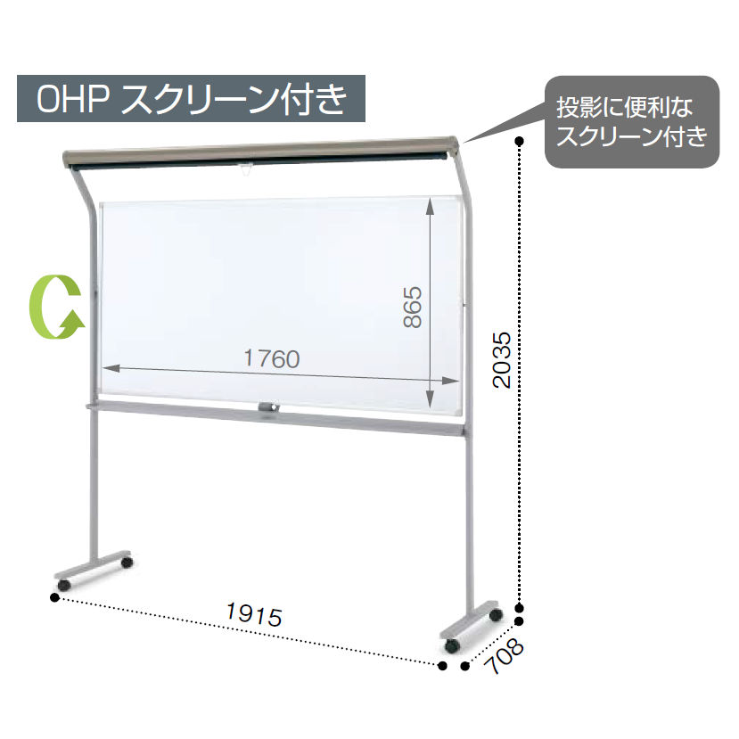 コクヨ KOKUYO ホワイトボード BB-R900シリーズ 両面回転ホワイトボード OHPスクリーン付 W1915×D708×H2035 ...