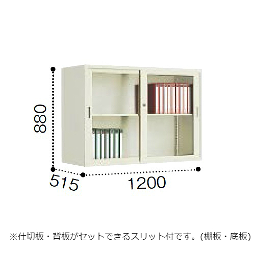 コクヨ KOKUYO 保管庫深型 ガラス引き違い戸タイプ 上置き W1200×D515×H880mm S-DU4355GF1