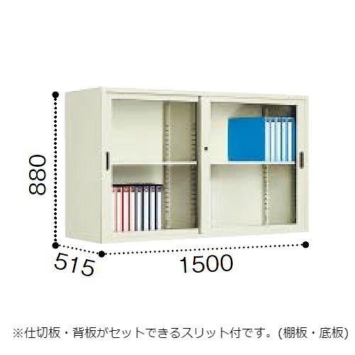 コクヨ KOKUYO 保管庫深型 ガラス引き違い戸タイプ 上置き W1500×D515×H880mm S-DU5355GF1