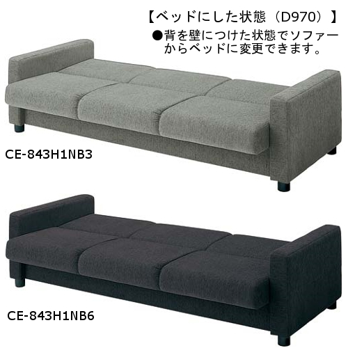 コクヨ KOKUYO 応接セット 応接イス ベーシス ソファーベッド W2090*D890*H715 布 CE-843HSNE5／CE ...