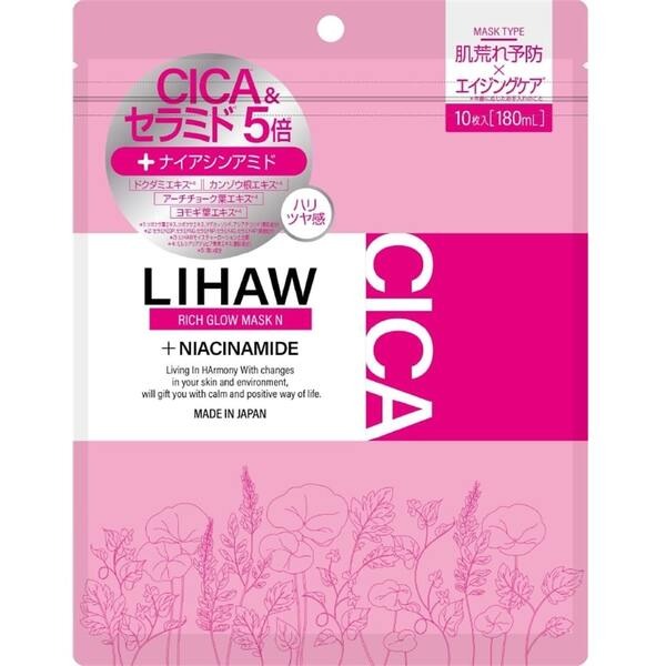 LIHAW リッチグロウマスクN 10枚 セイムスオンライン E-富士薬品