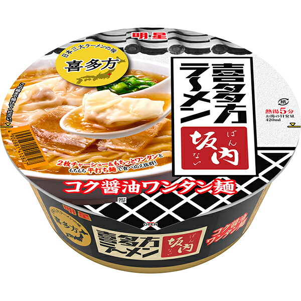 明星 喜多方ラーメン坂内 コク醤油ワンタン麺 108g×12個(1ケース) セイムスオンライン E-富士薬品