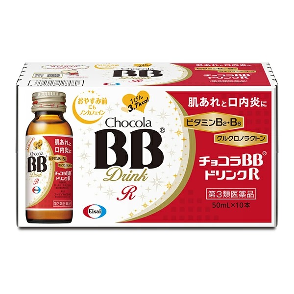 チョコラBBドリンクR (50mL×10本)【第3類医薬品】 セイムスオンライン E-富士薬品