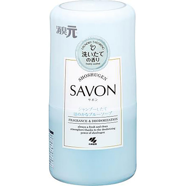 消臭元SAVON シャンプーしたてほのかなブルーソープ 400mL セイムスオンライン E-富士薬品