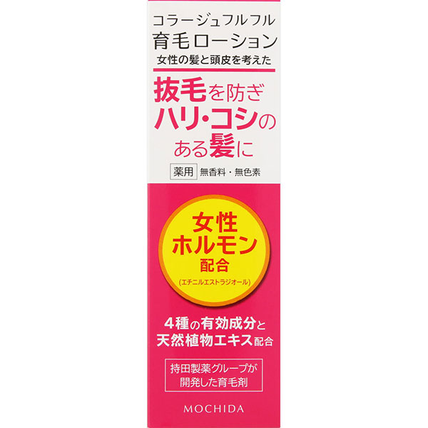 コラージュフルフル育毛ローション(120mL)【医薬部外品】