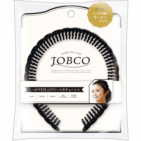 JOBCO しっかり引き上げコームカチューシャ セイムスオンライン E-富士薬品