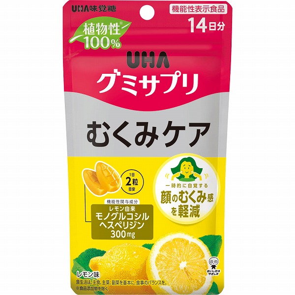 UHA グミサプリ むくみケア 14日分(28粒)【機能性表示食品】 セイムスオンライン E-富士薬品