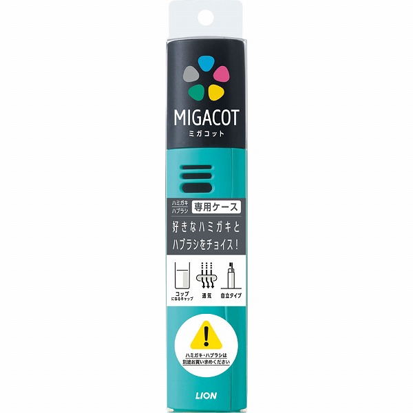 MIGACOT ケース ※色は選べません セイムスオンライン E-富士薬品