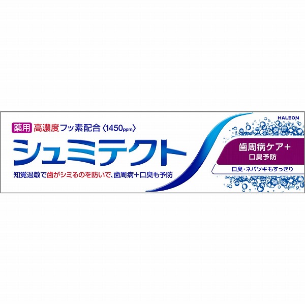 シュミテクト 歯周病ケア＋口臭予防〈1450ppm〉 90g【医薬部外品】 セイムスオンライン E-富士薬品