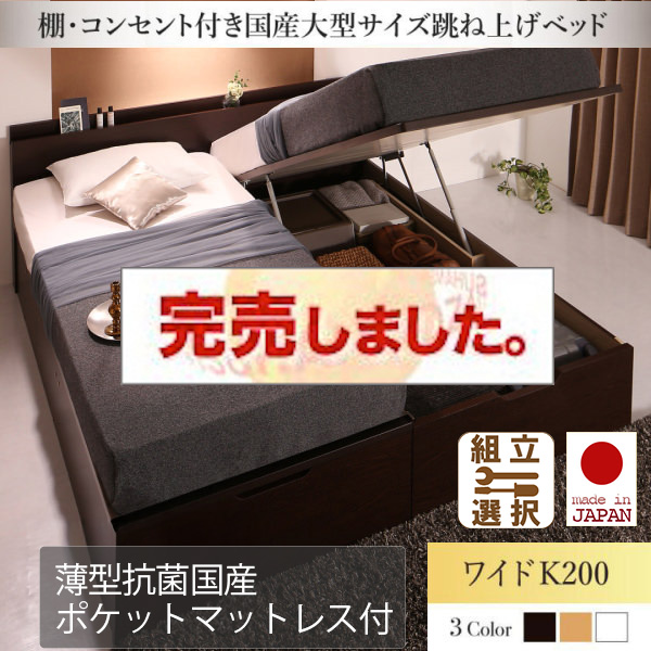 跳ね上げベッド | 日本製 連結式跳ね上げベッド【Landelutz】ランデルッツ 薄型抗菌跳ね上げベッド | 日本製ポケットマットレス付 縦 ...