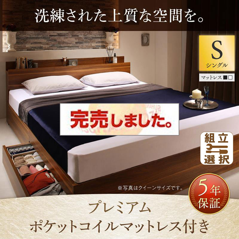 収納付きベッド | 収納付きベッド【Irvine】アーヴァイン プレミアムポケットマットレス付 シングル