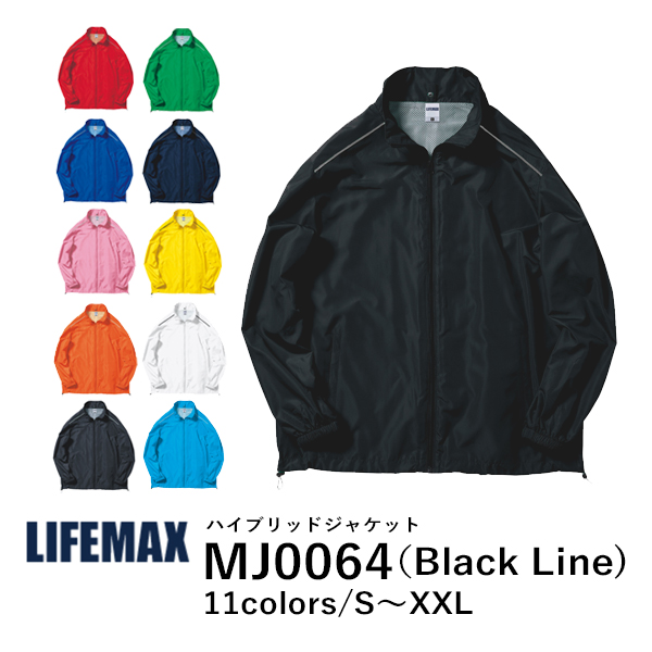 長袖 無地 作業着 制服 仕事着 係員 動きやすい メンズ レディース S M L XL XXL (2XL) 白 ホワイト 黄色 イエロー MJ0064 LIFEMAX ハイブリッドジャケット ...