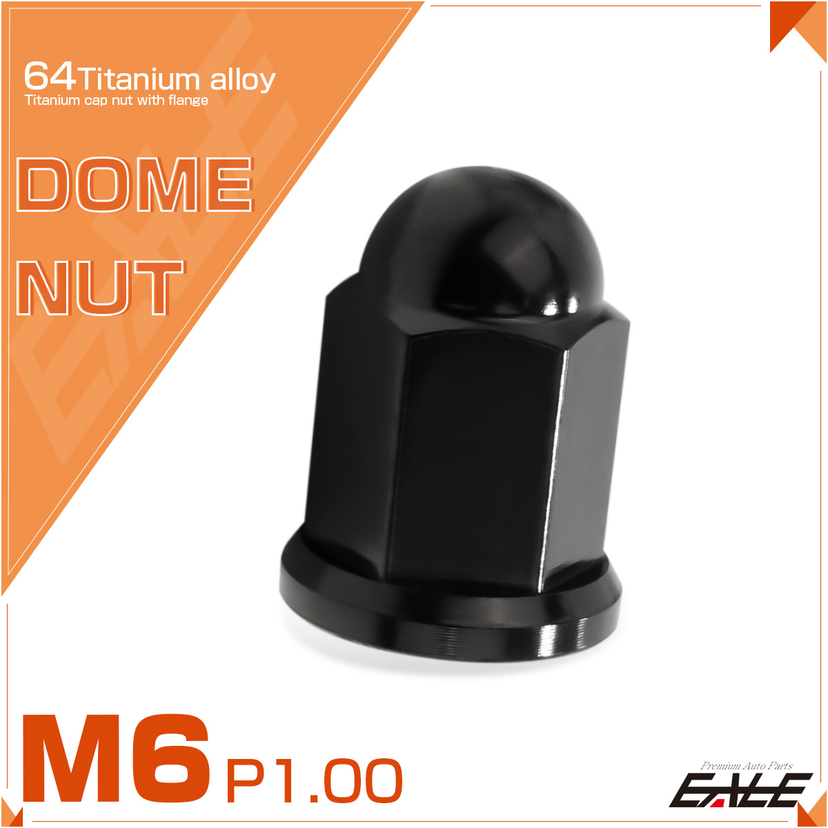 チタンナット 袋ナット M6 P1.0 フランジ付 ドームナット ブラック JA1629 【メール便可】