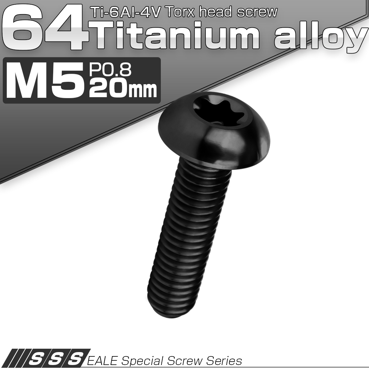 チタンボルト M5 20mm P0.8 トルクス穴付き ボタンボルト ブラック JA1693 【メール便可】