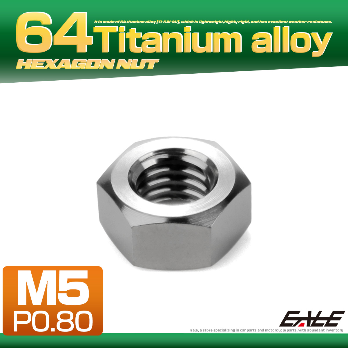 チタンナット M5 P0.8 六角ナット デザインナット シルバー JA1717 【メール便可】