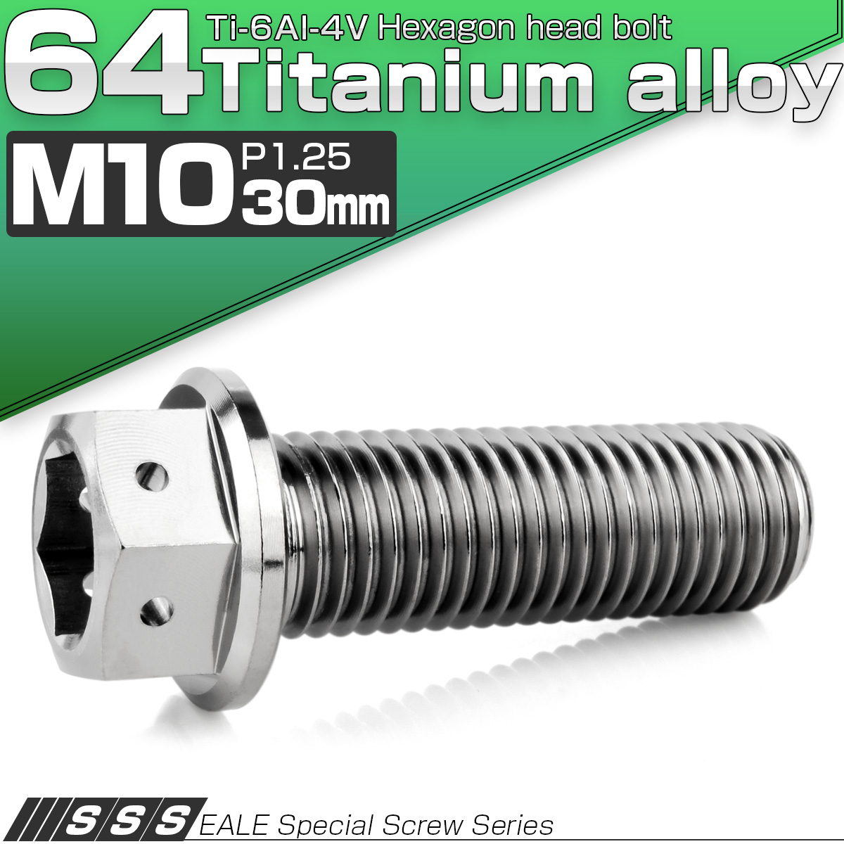 チタンボルト M10×30mm P1.25 六角ボルト 六角穴付き ホールヘッド フランジボルト シルバー JA1807 【メール便可】