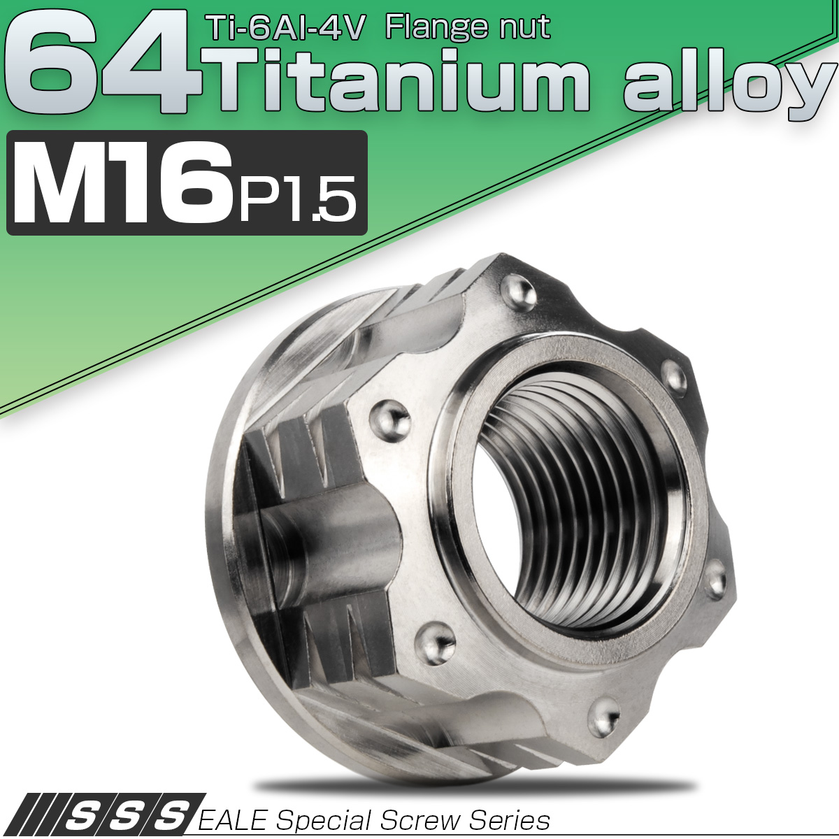 チタンナット M16 P1.5 フランジ付ナット 六角ナット スターホール ナット セレート無し シルバー JA1865 【メール便可】