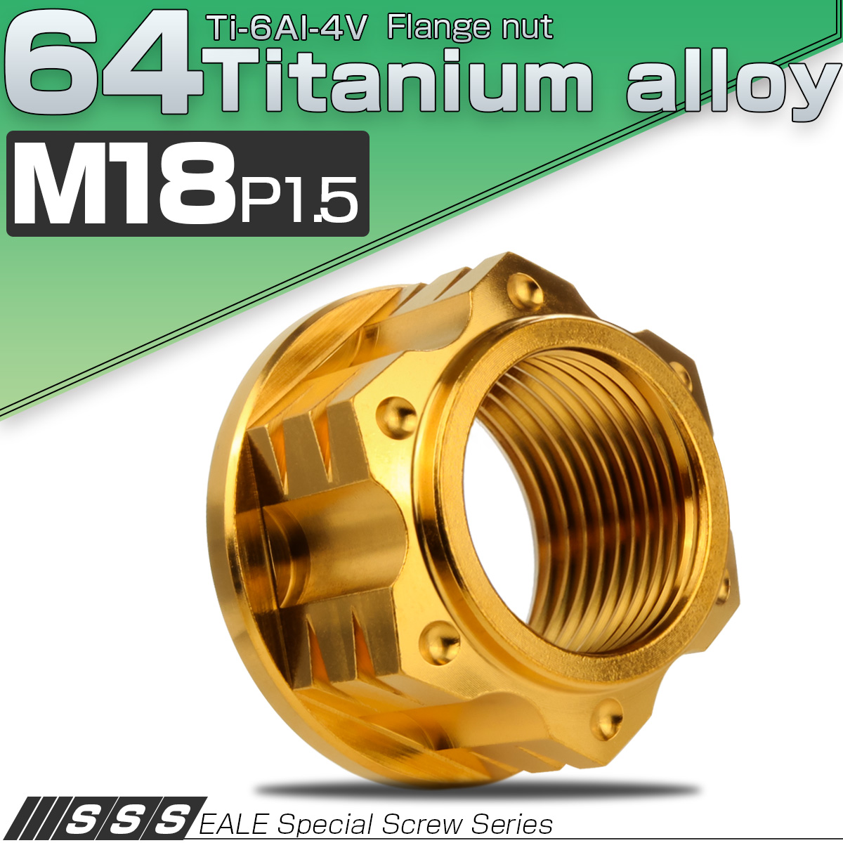 チタンナット M18 P1.5 フランジ付ナット 六角ナット スターホール ナット セレート無し ゴールド JA1871 【メール便可】