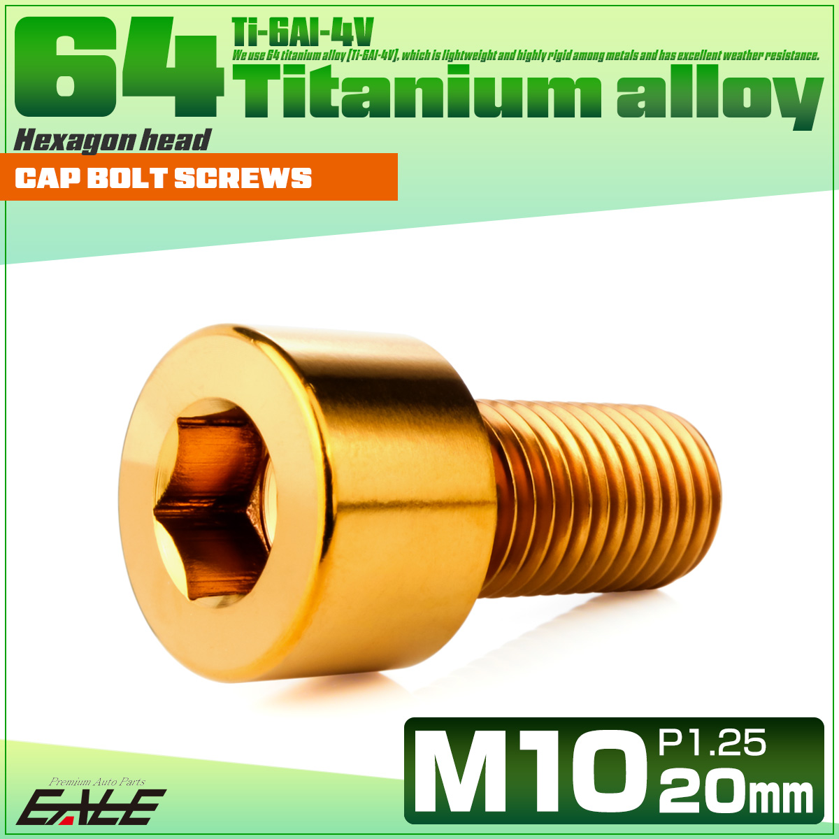 チタンボルト M10×20mm P1.25 キャップボルト キャップスクリュー 六角穴付き ボルト ゴールド JA2484 【メール便可】