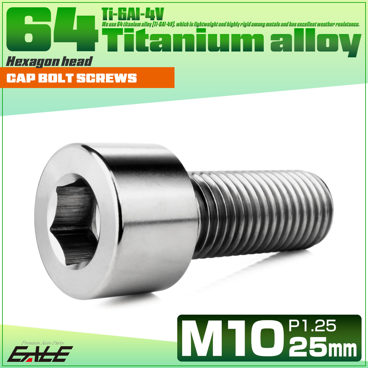 チタンボルト M10×25mm P1.25 キャップボルト キャップスクリュー 六角穴付き ボルト シルバー JA2488 【メール便可】