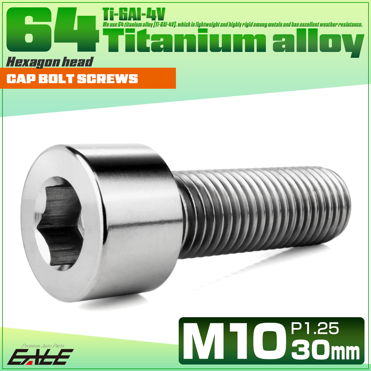 チタンボルト M10×30mm P1.25 キャップボルト キャップスクリュー 六角穴付き ボルト シルバー JA2494 【メール便可】
