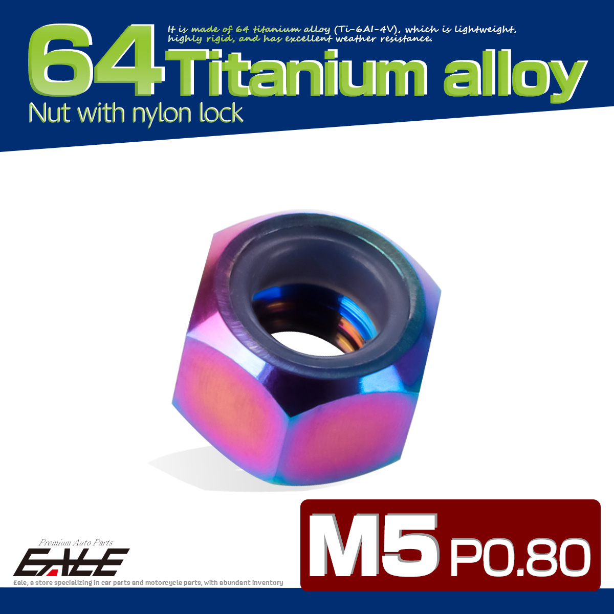 M5 P0.8 64チタン ナイロンナット ゆるみ防止ナット 六角ナット レインボー JA832 【メール便可】